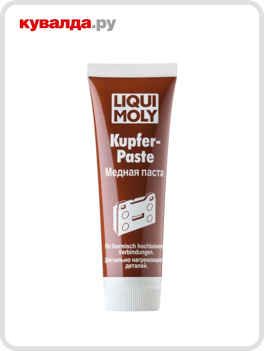 Медная паста LIQUI MOLY Kupfer-Paste 0,1 л. 7579/3080