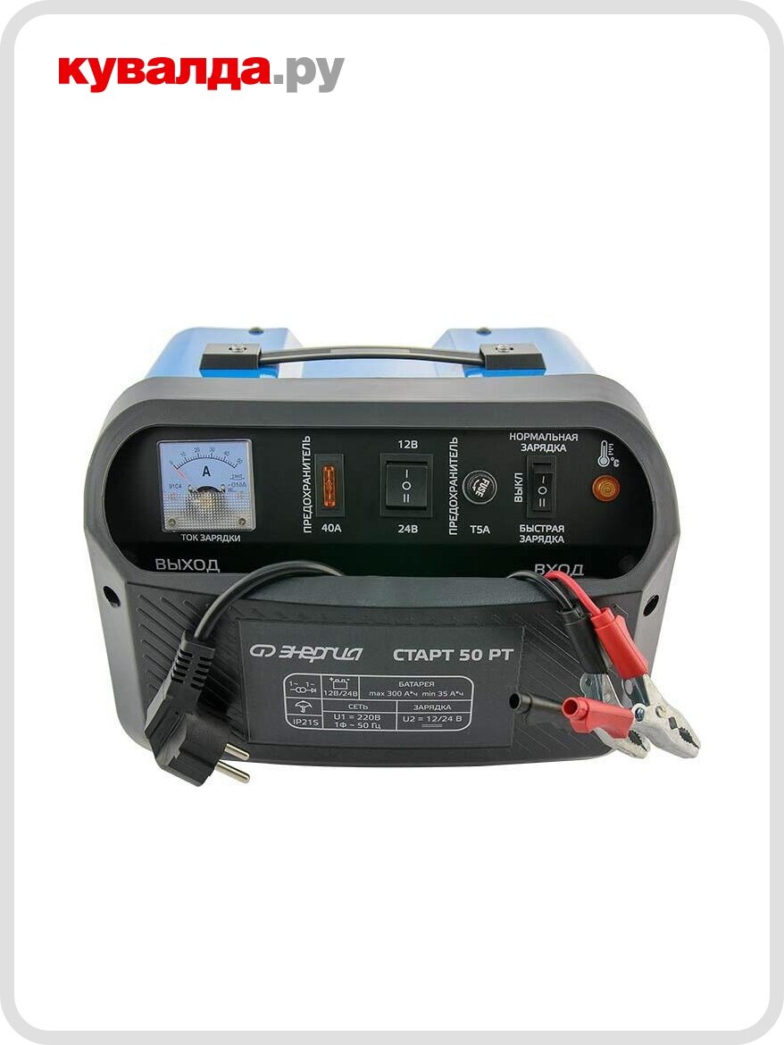 Зарядное устройство энергия старт 50 РТ