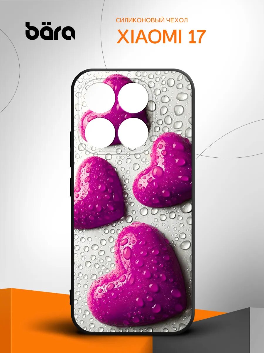 Чехол на Xiaomi 17, Сяоми 17, противоударный, накладка, силиконовый, с рисунком