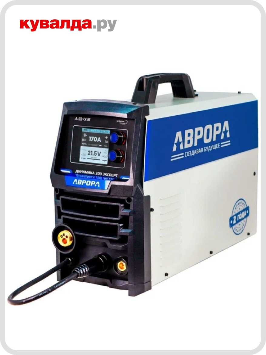 Сварочный полуавтомат AURORA Динамика 200 эксперт