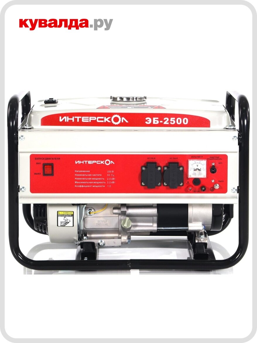 Генератор бензиновый ИНТЕРСКОЛ ЭБ-2500