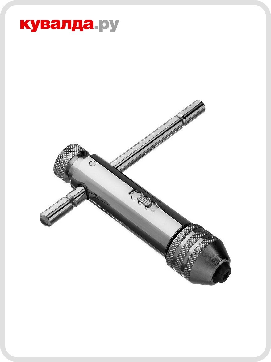 Метчикодержатель ЗУБР профессионал m5- m12, с храповым механизмом и реверсом