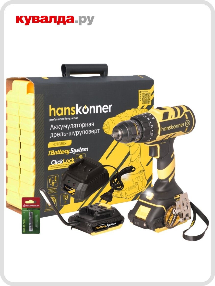 Дрель-шуруповерт аккумуляторная HANSKONNER HCD1865I