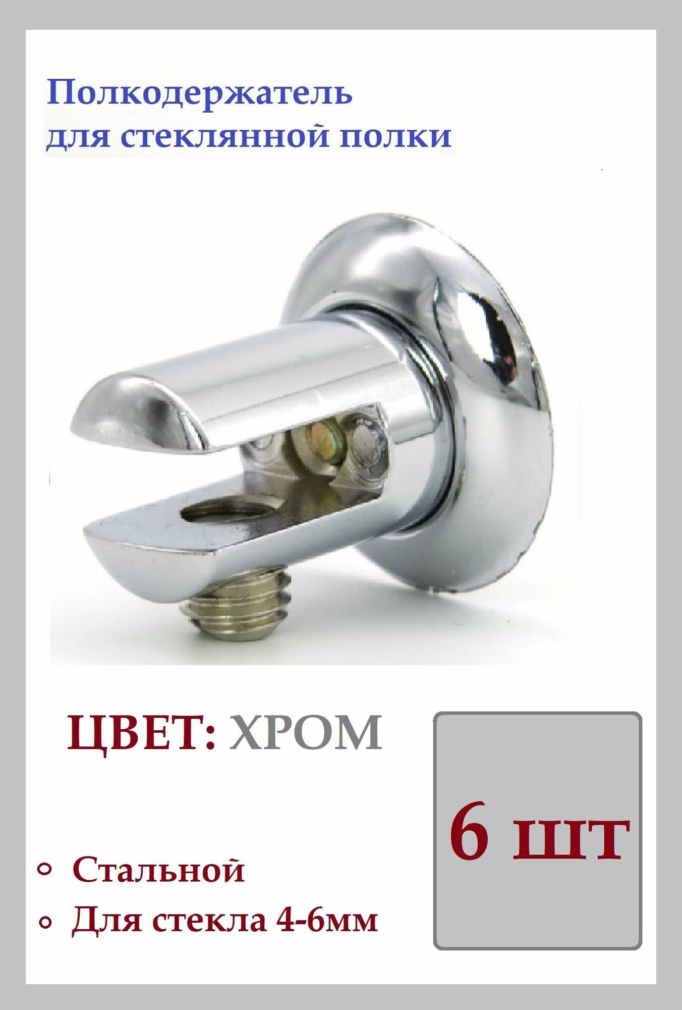 Держатель для полки