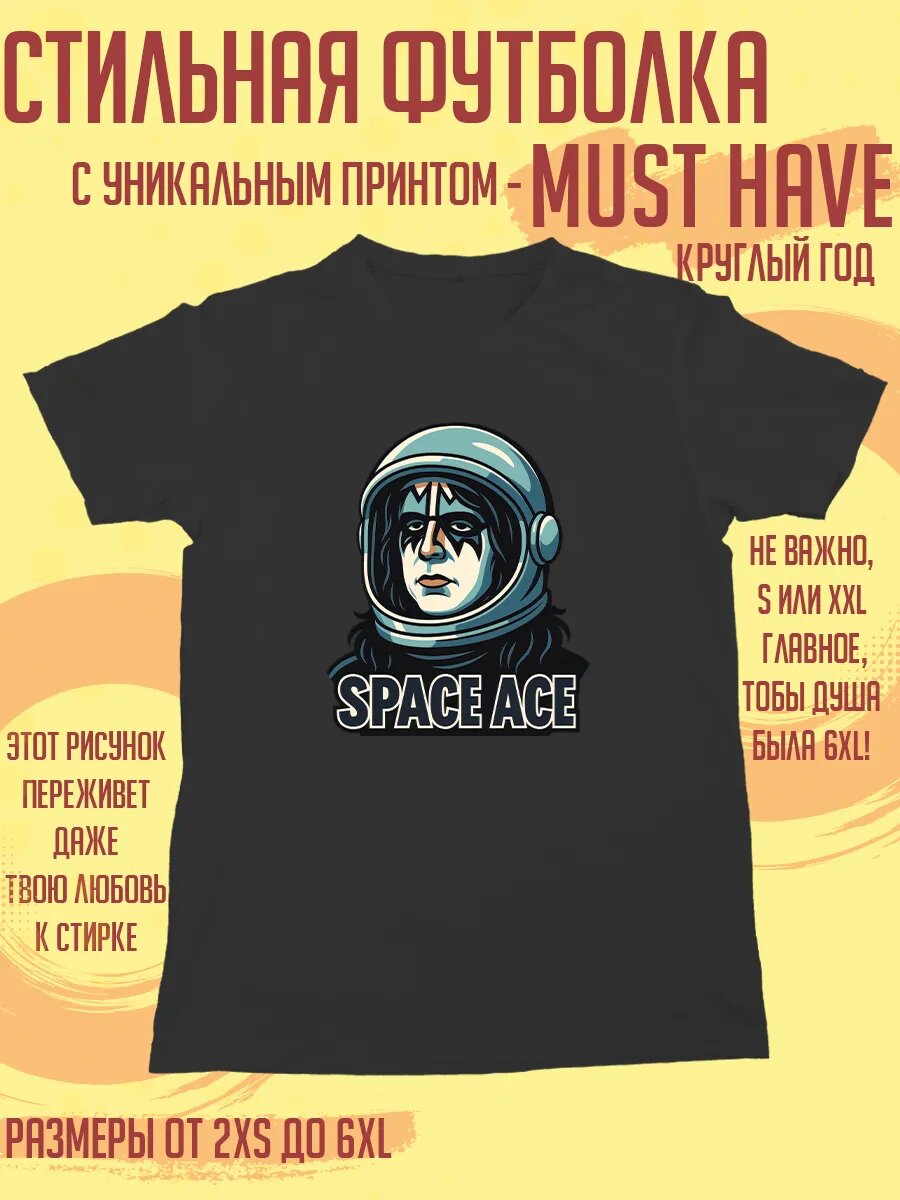 Футболка Space Ace легенда kiss