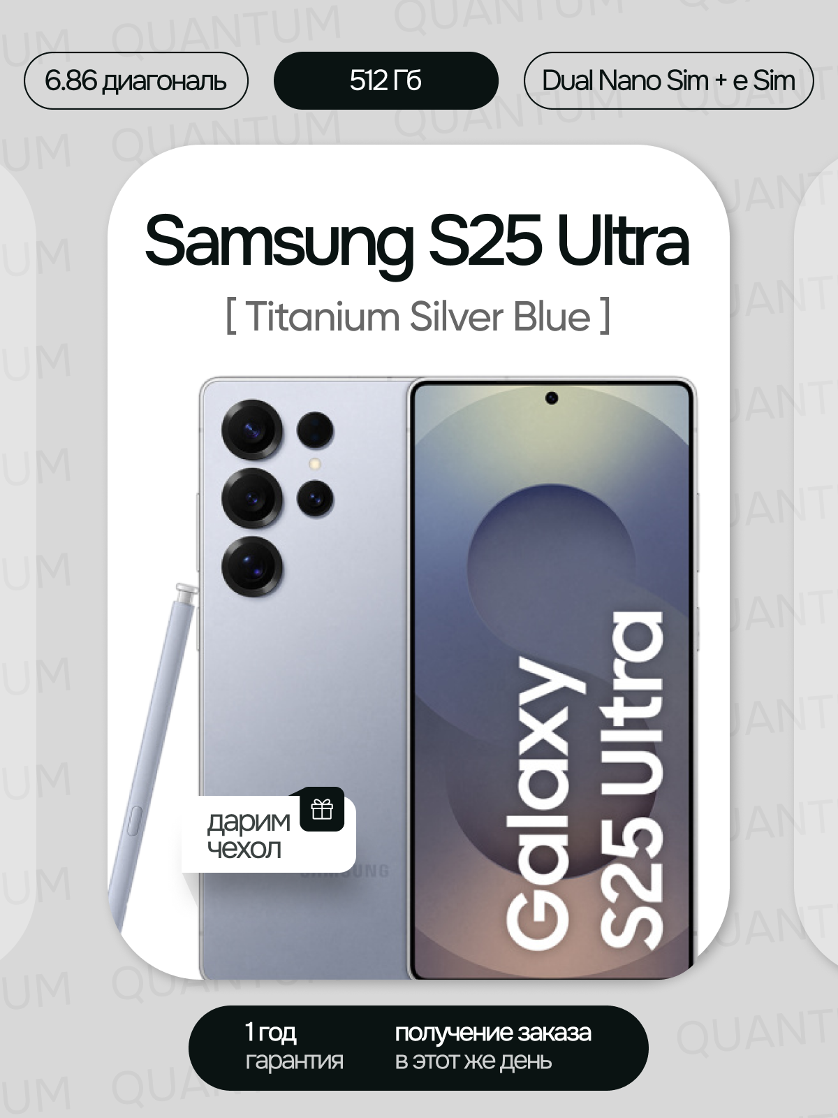 Смартфон Samsung Galaxy S25 Ultra (Новый) 512GB (Dual Nano Sim + eSim), Titanium Silverblue (Голубой) (без RuStore)