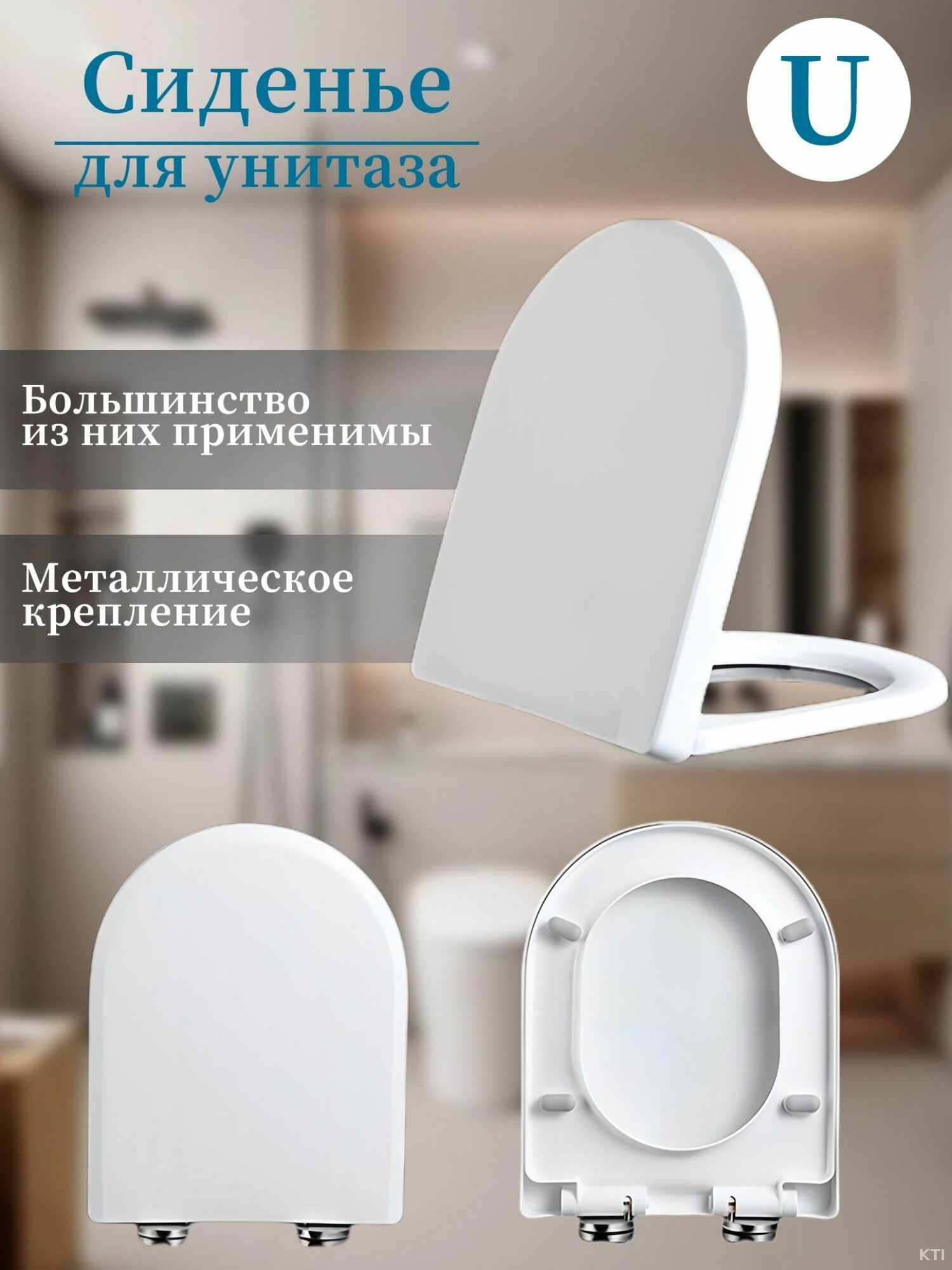 Бестселлер: быстросъемная крышка с микролифтом 33.5 на 42 см для унитаза