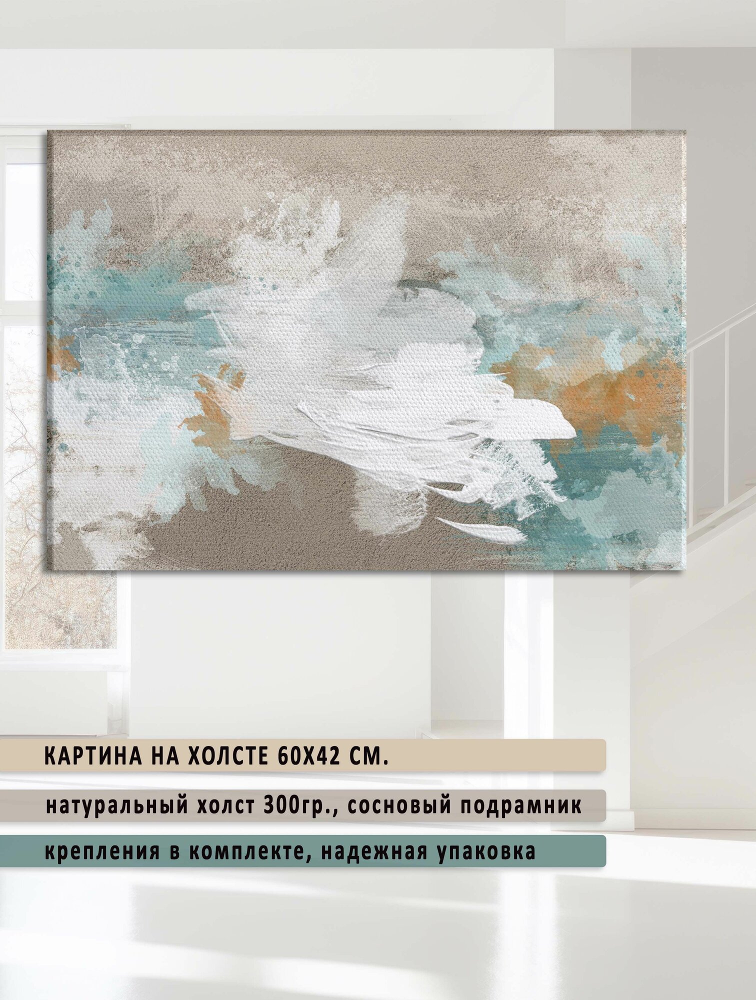 Картина 60х42 см на холсте для интерьера/ Облака в песках, Diva Kartina