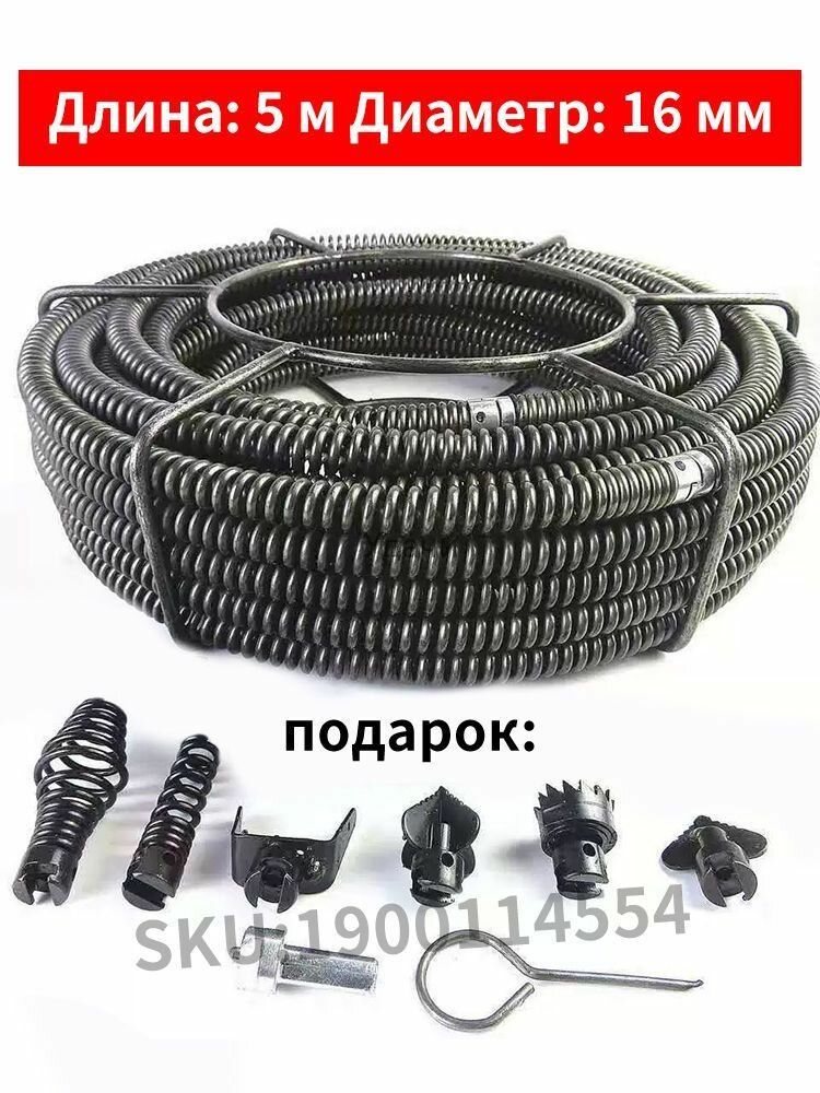 Полный комплект прочистных спиралей 16мм 5м. п / Трос сантехнический для прочистки канализации
