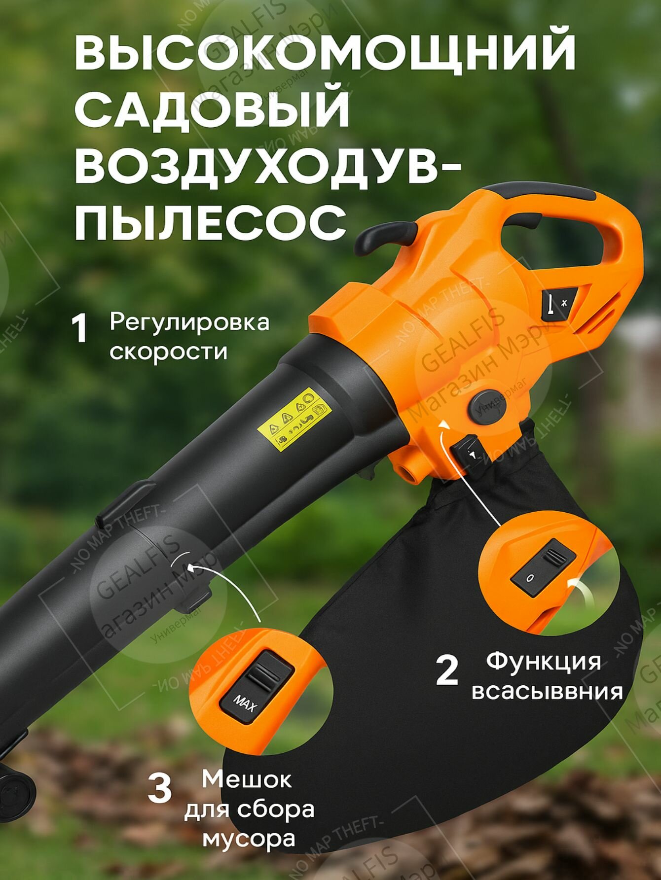 Воздуходувка