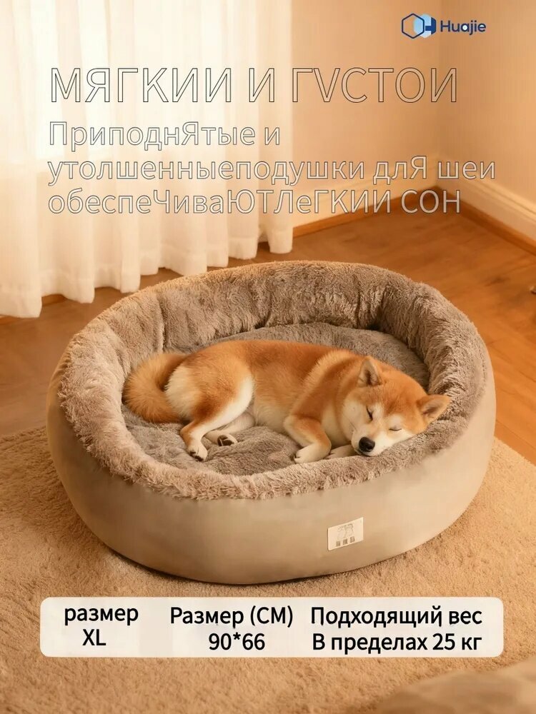 Подходят для домашних животных, чтобы согреться зимой, специальные коврики для сна собак