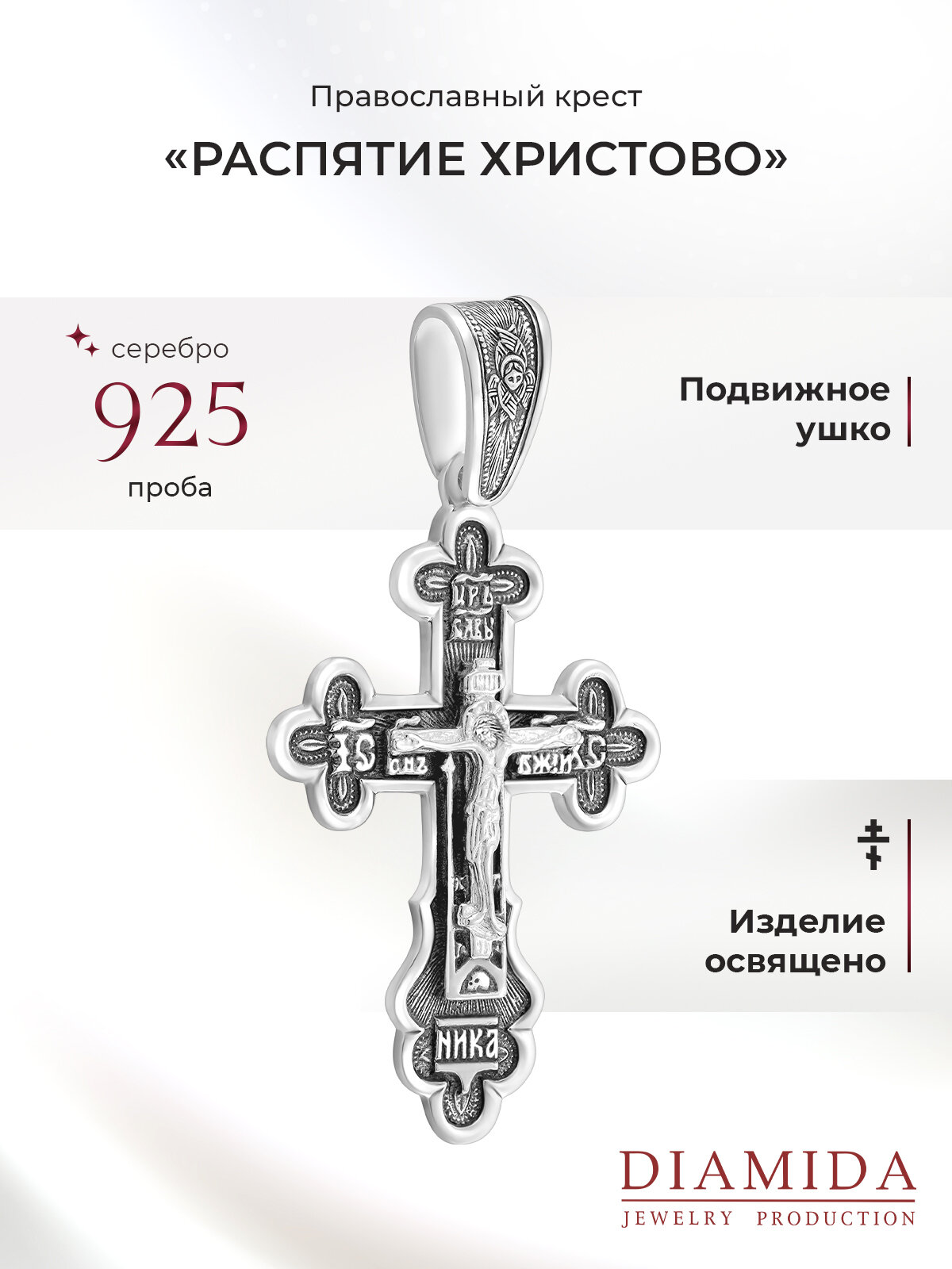 Крестик, серебро, 925 проба, чернение