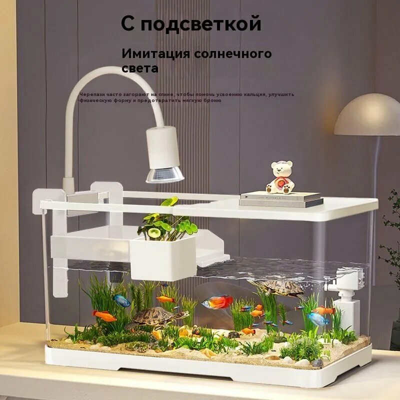 Аквариум для черепахи красноухой, С аквариумным светильником и фильтром