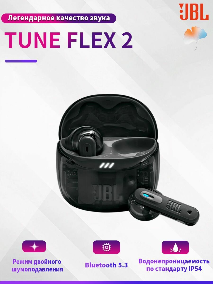 JBL TUNE FLEX2 BLK кристаллыснижениешума Bluetooth беспроводные полувнутренние наушники с шумоподавлением