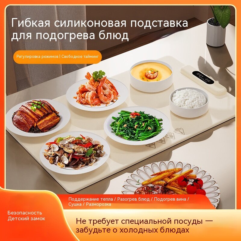 Подогреватель пищи 3-х режимный (60℃/80℃/100℃) с таймером