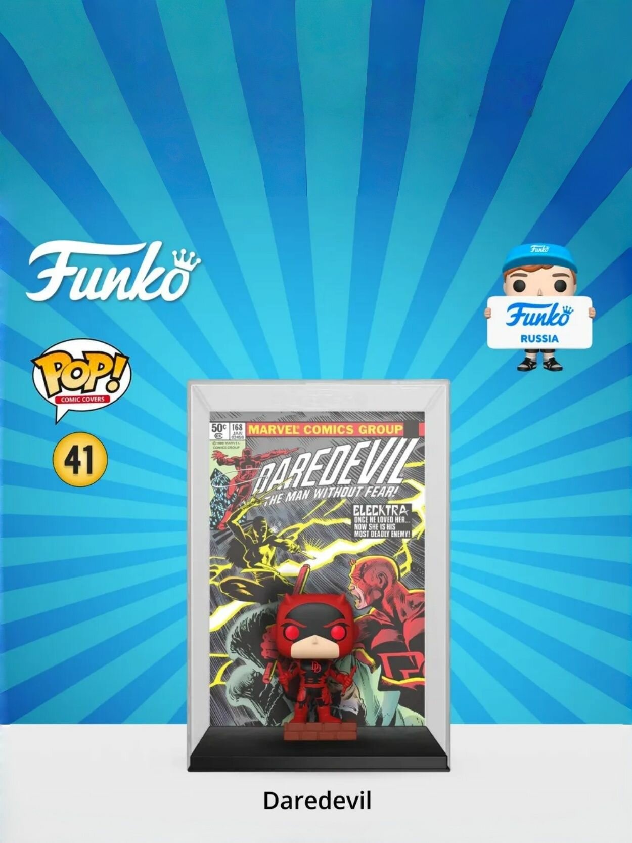Поп-обложка funko Pop "Сорвиголова" #168, Marvel, голубая, пластик, 11 см