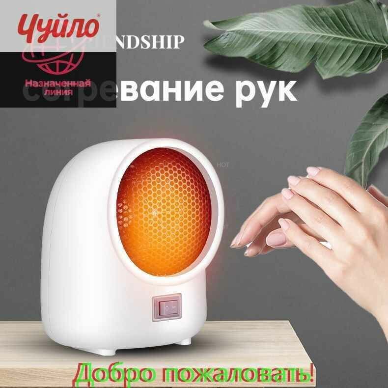 Обогреватель — фото 1