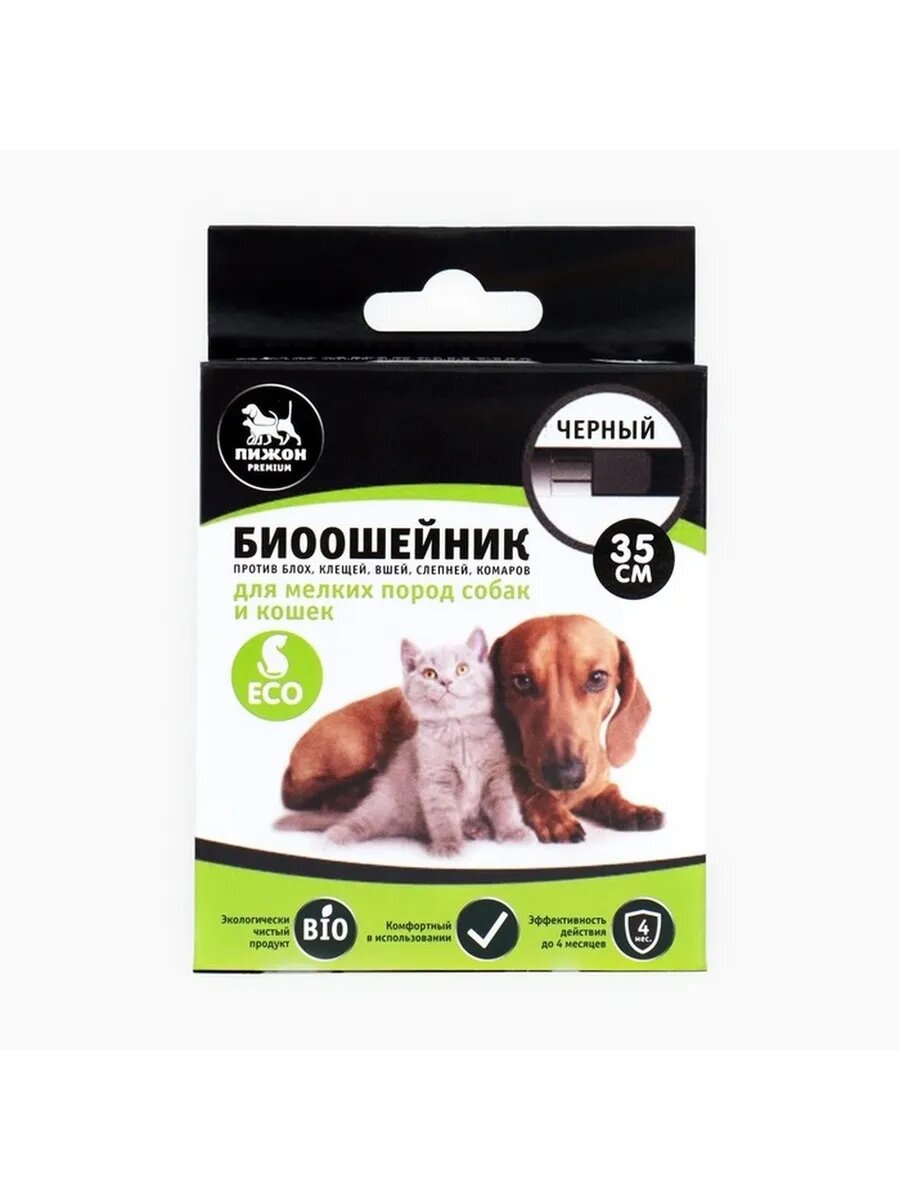 Безопасный защитный ошейник для питомцев