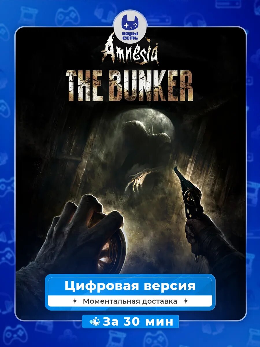Игра Amnesia: The Bunker PS4 (PS5), цифровая версия, без диска