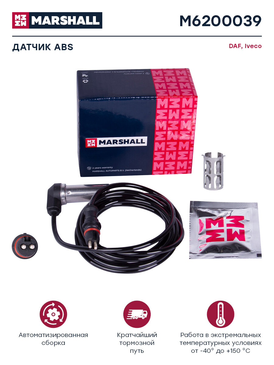 Датчик ABS, Г-образный, L 2050 мм.