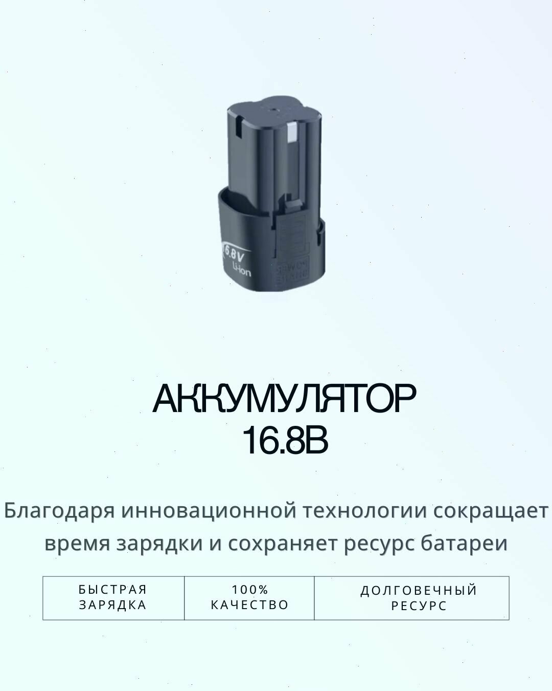 Аккумулятор для Sharkpro