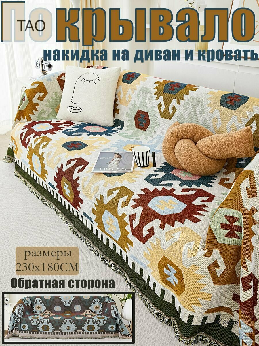 Покрывало DENOS 230 180 светло-зеленый Покрывало