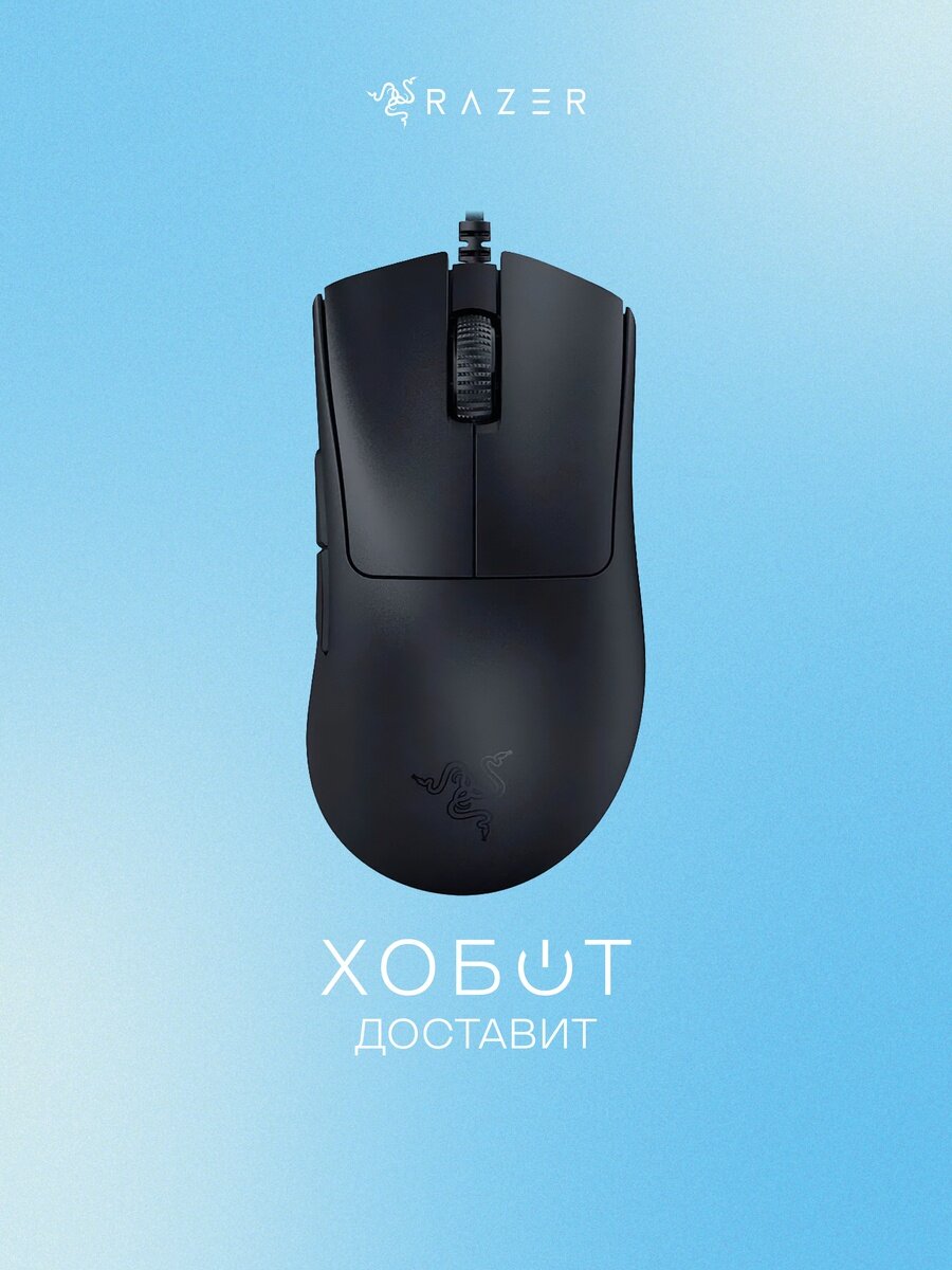 Компьютерная мышь Razer DeathAdder V3 (RZ01-04640100-R3M1)