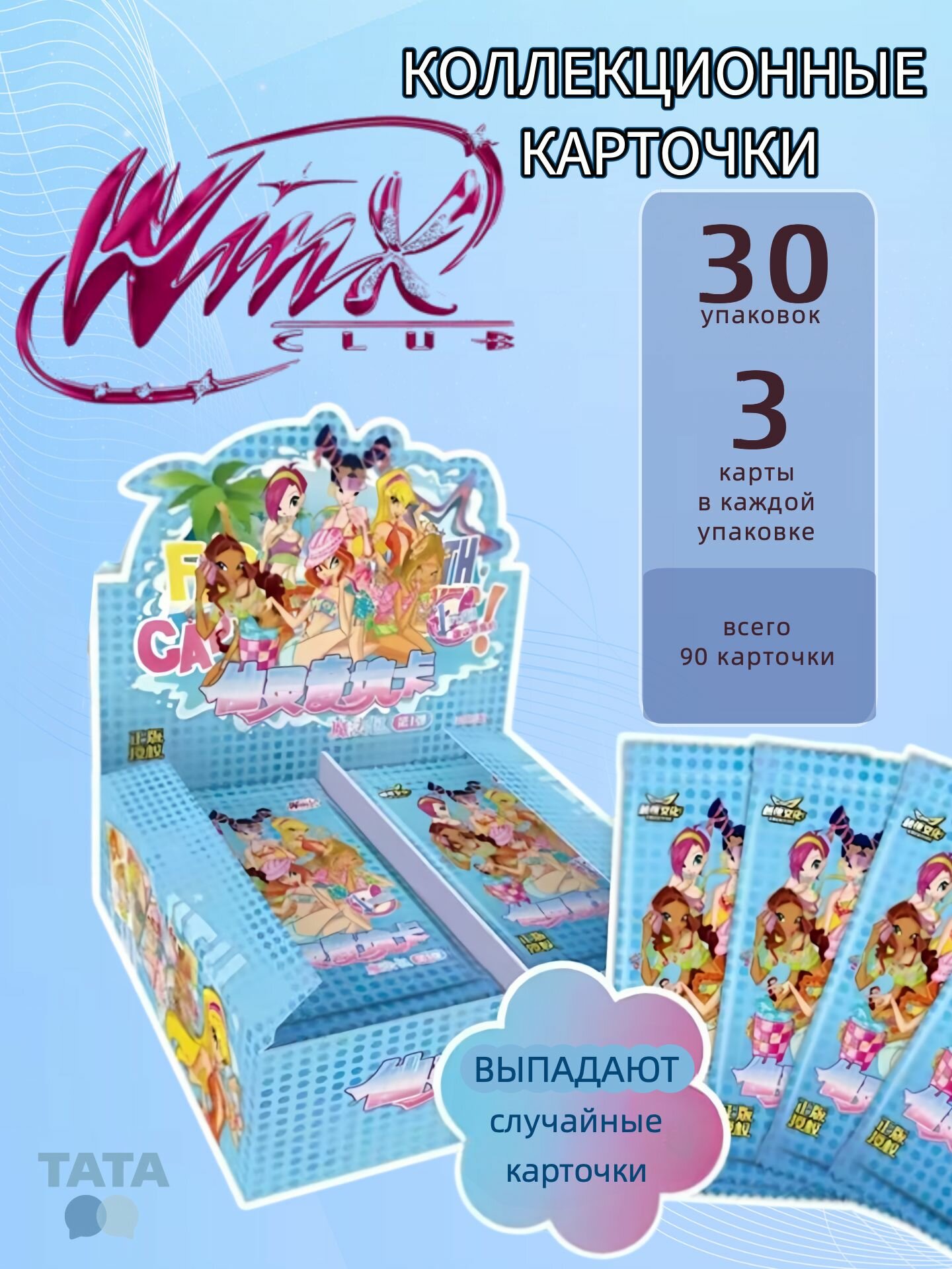 Коллекционные карточки Winx Винкс феечки мультфильм
