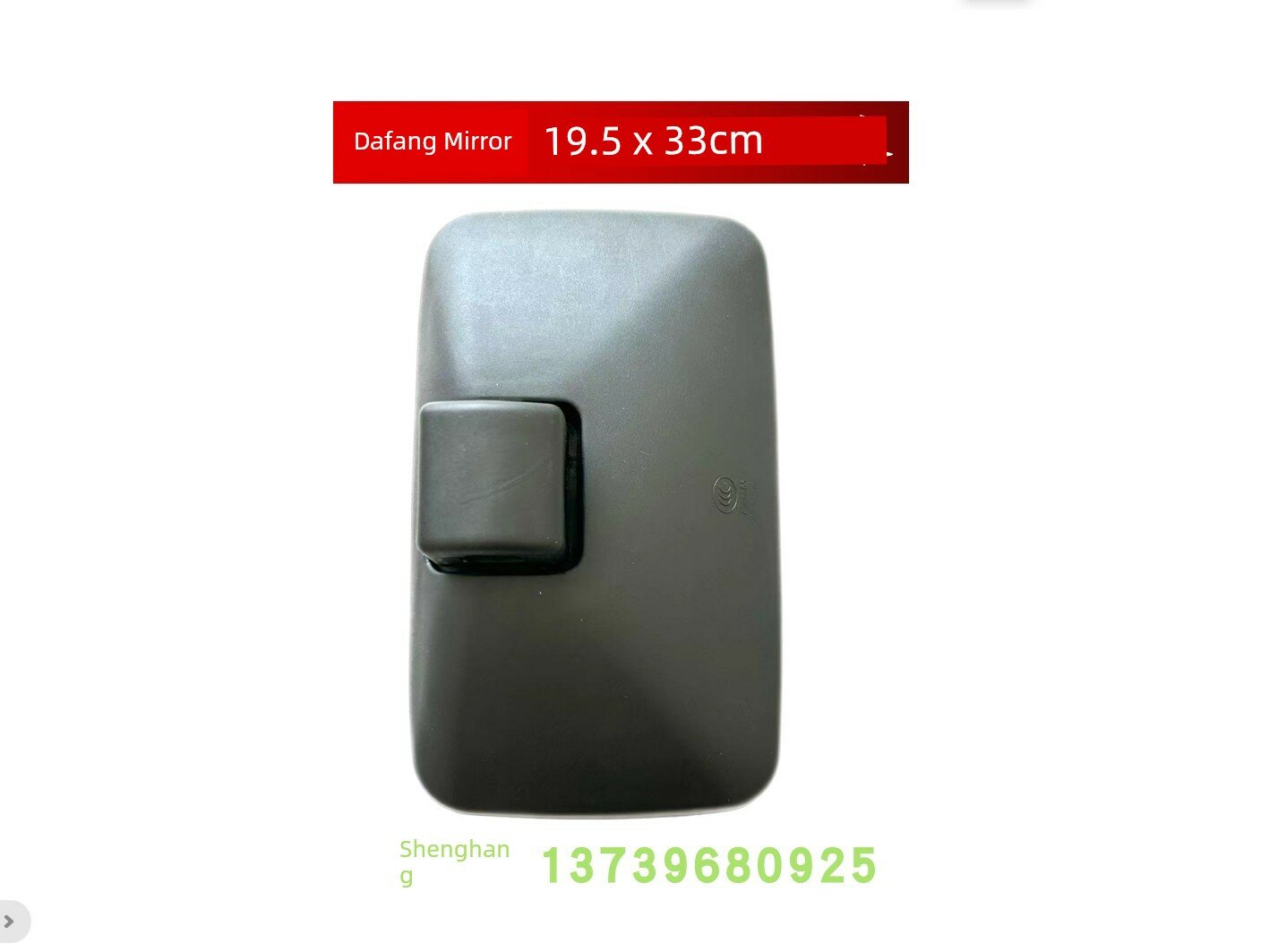 Подходит для зеркала заднего вида Dongfeng Dolica, зеркала заднего вида Kapte, отражателя Forika D6, универсального