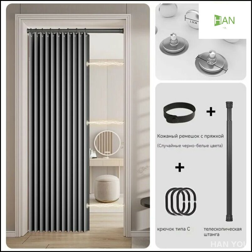 Магнитная занавеска серого цвета 200x80 см для дверных проемов, практичный бестселлер без перфорации