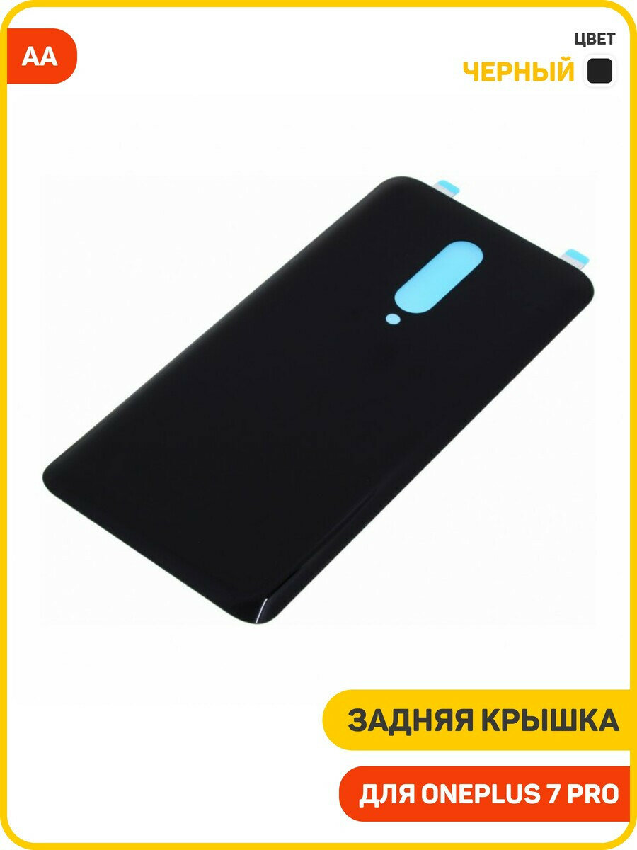 Задняя крышка для OnePlus 7 Pro, черный, AA