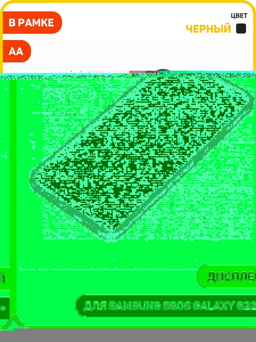 Дисплей для Samsung S906 Galaxy S22+ (в сборе с тачскрином) в рамке, черный, AA