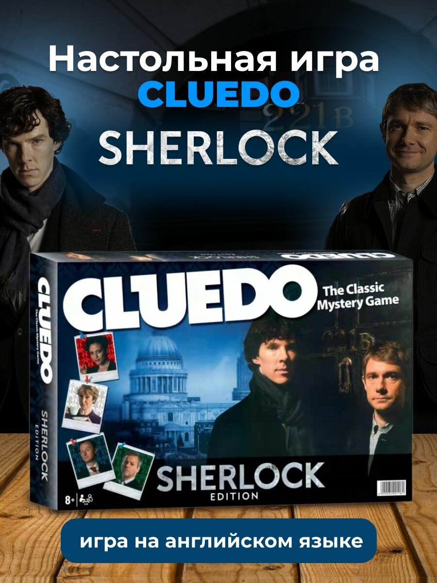 Настольная игра "CLUEDO: Sherlock Holmes", на английском, синяя, картонная, 40x27x5 см