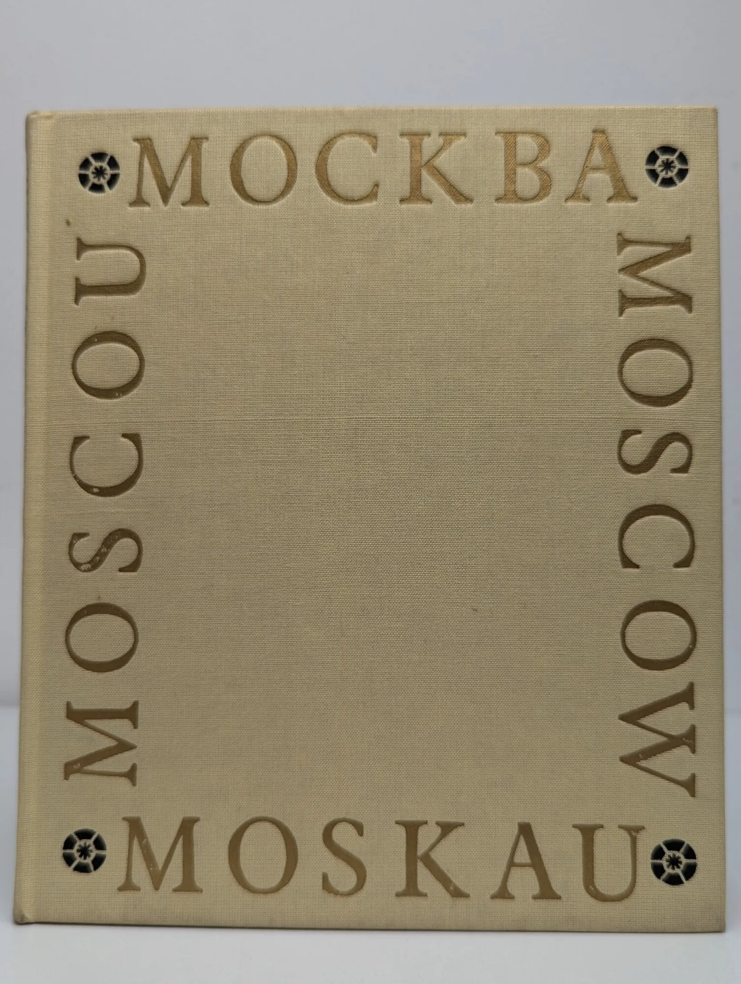 Москва. Moscow. Moscou. Moskau. Фотоальбом 1977