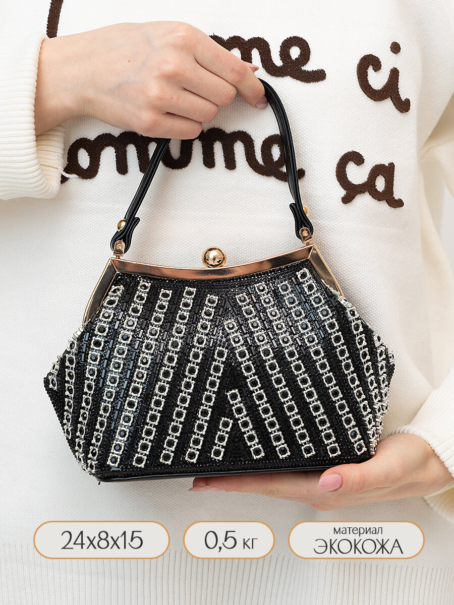 Сумка клатч