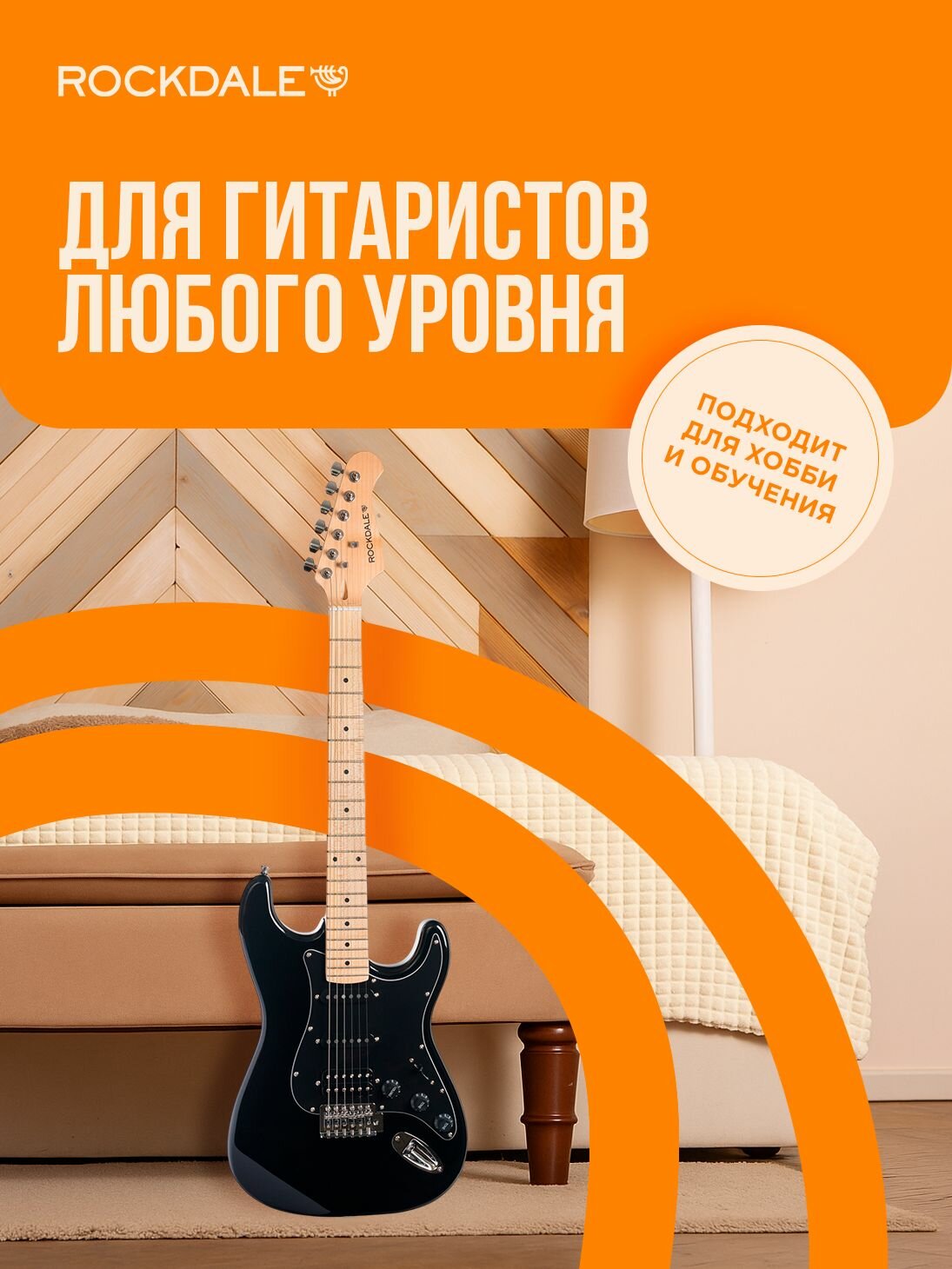 Электрогитара — фото 1