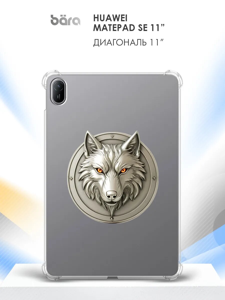 Чехол для планшета на Huawei MatePad SE 11”, Хуавэй МатеПад СЕ 11", накладка, защитный, с принтом