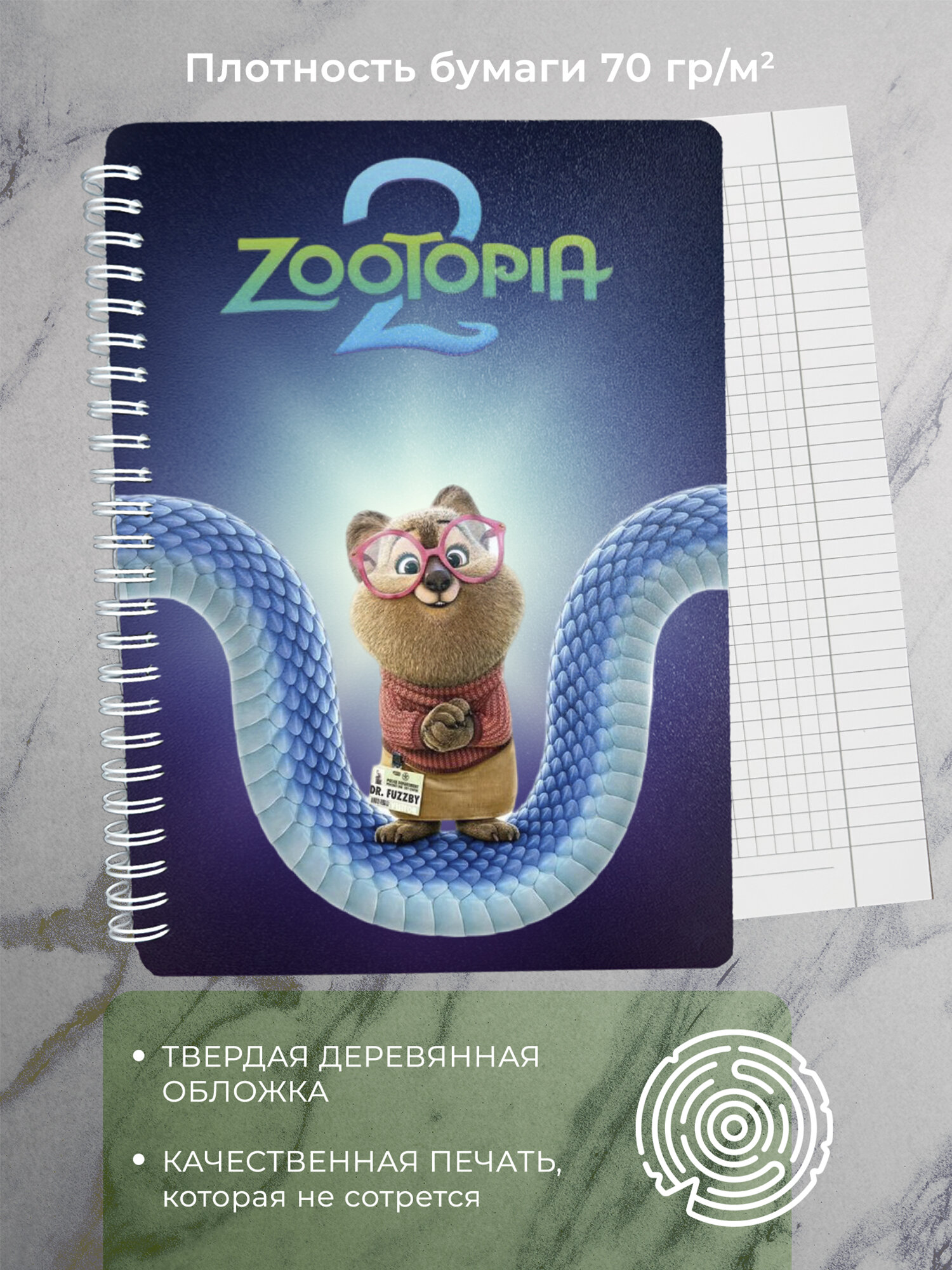 Блокнот деревянный Wood-Book с принтом Зверополис 2 Zootopia — фото 1