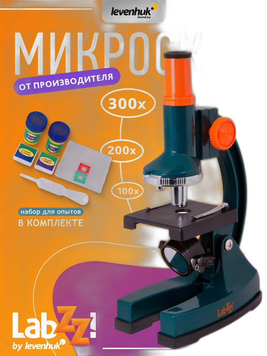 Микроскоп детский LabZZ M1