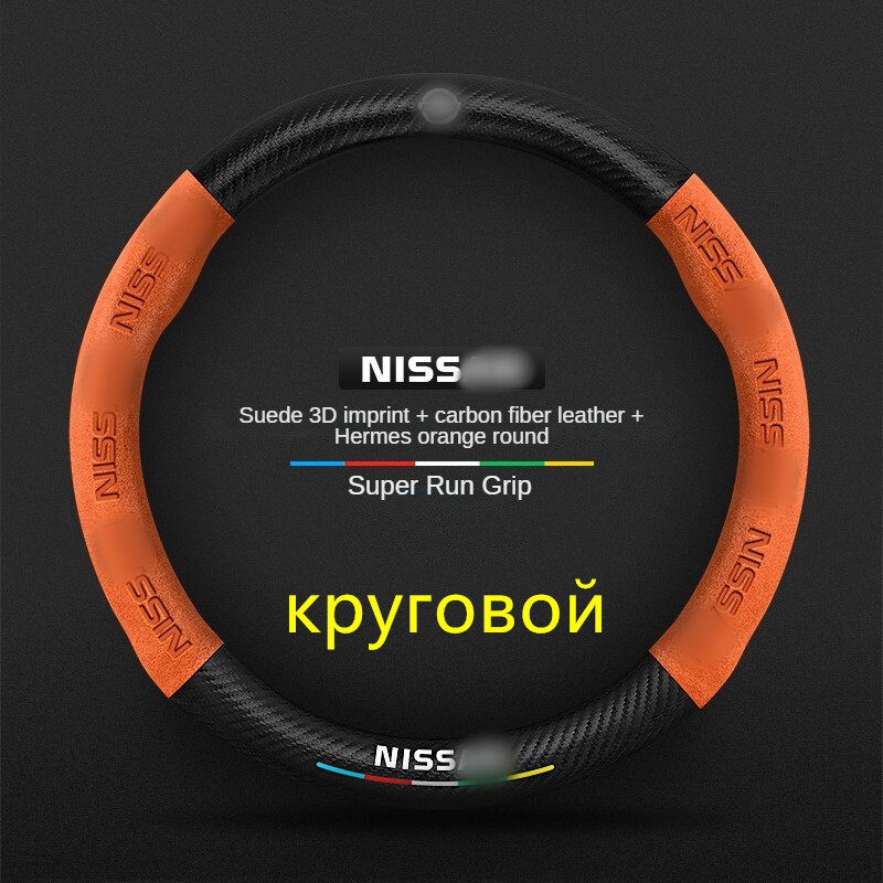 Для Nissan Крышка рулевого колеса подходит для 350Z 370Z Altima Ariya Cedric CIMA Cube Dayz