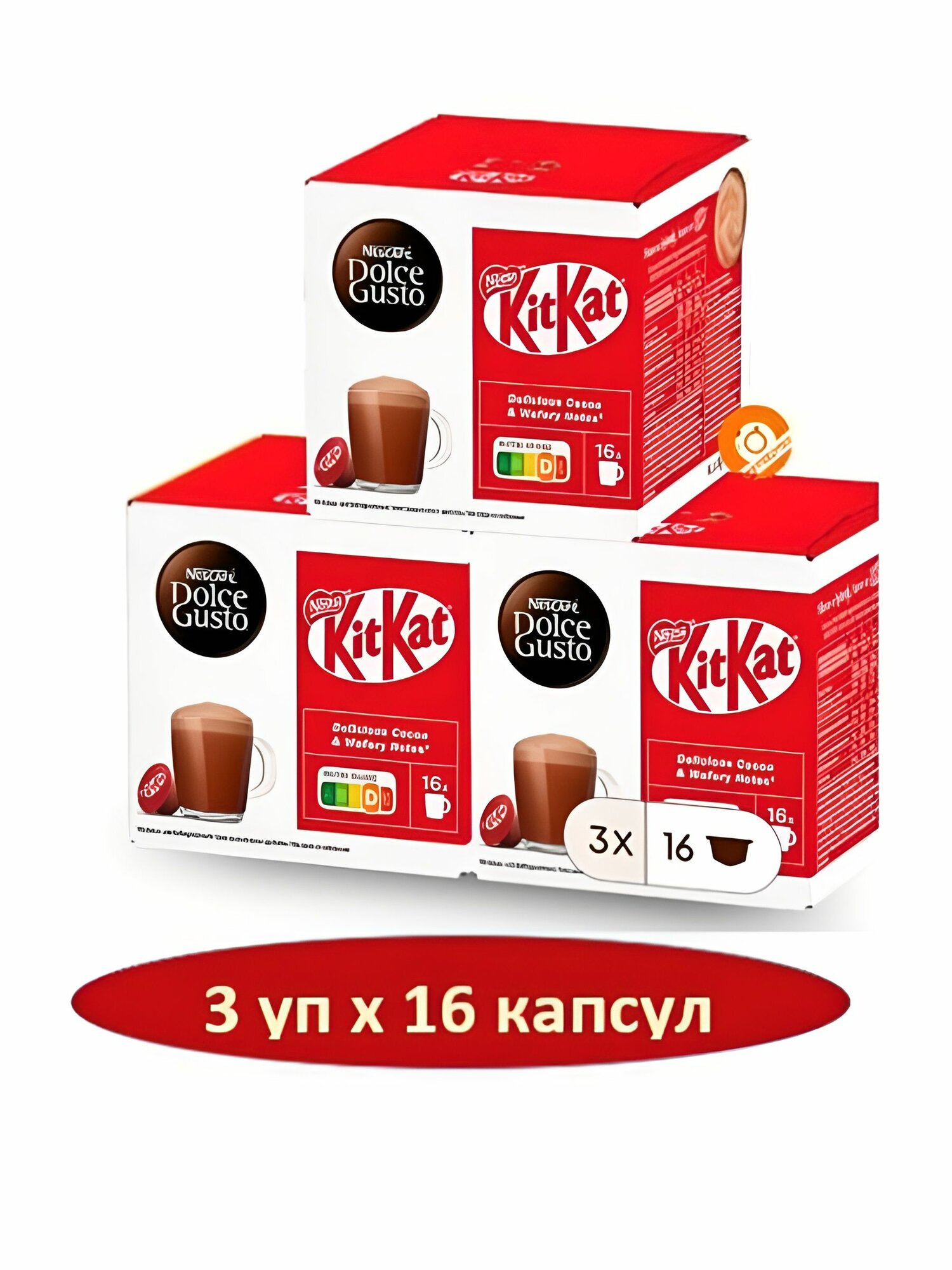 Кофе в капсулах Dolce Gusto KIT KAT . Упаковка 16 капсул. 3 шт.