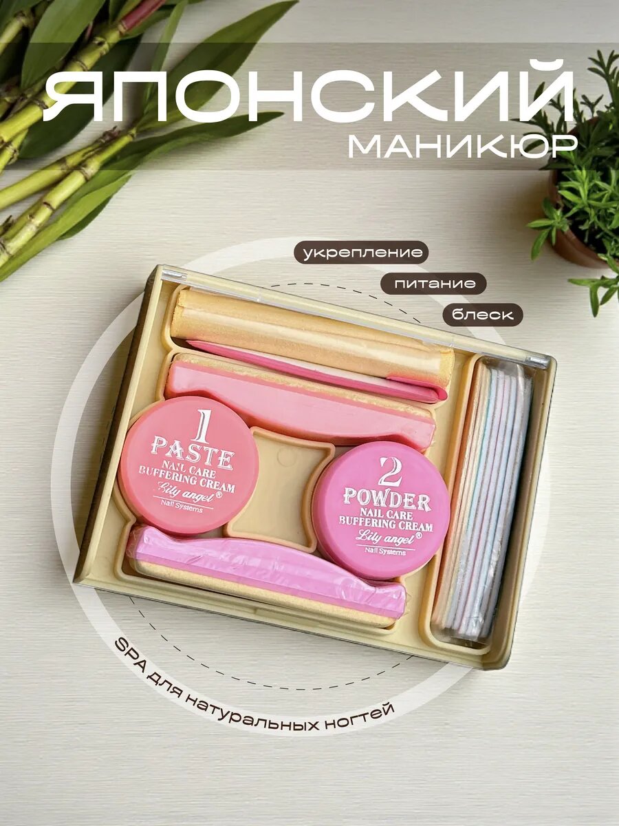 Набор для японского маникюра Japanese Manicure Set