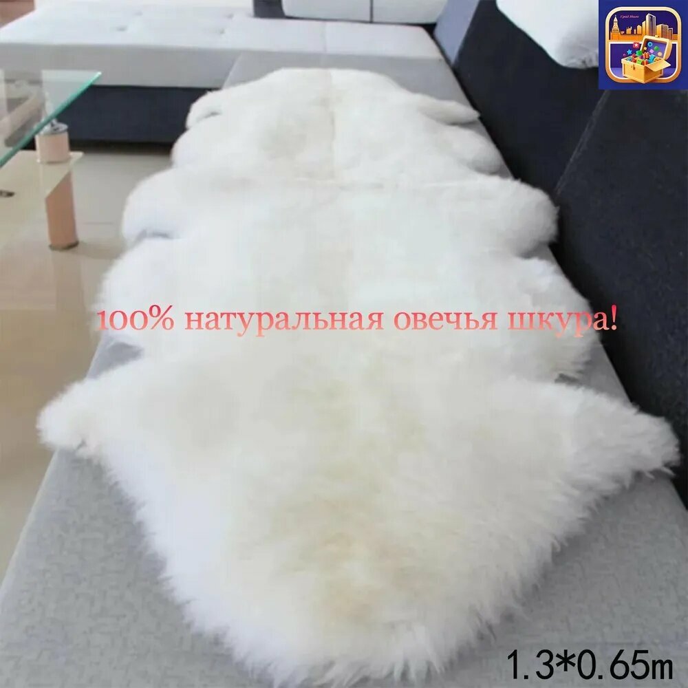 Шкура 1.3х0.65 м