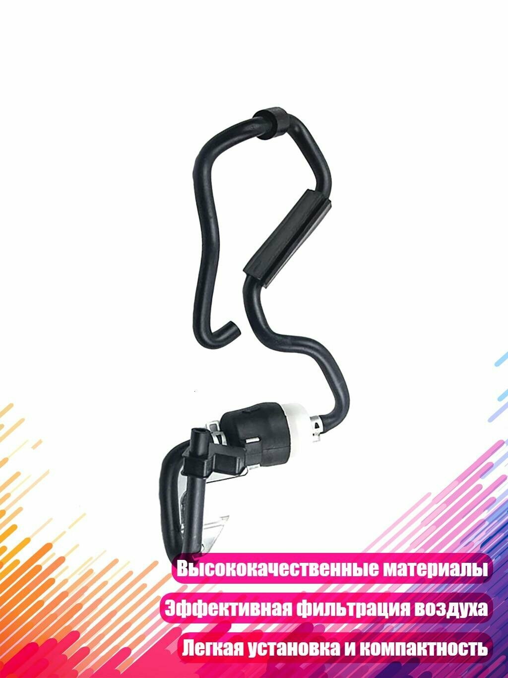 Фильтр компрессора пневмоподвески автомобиля