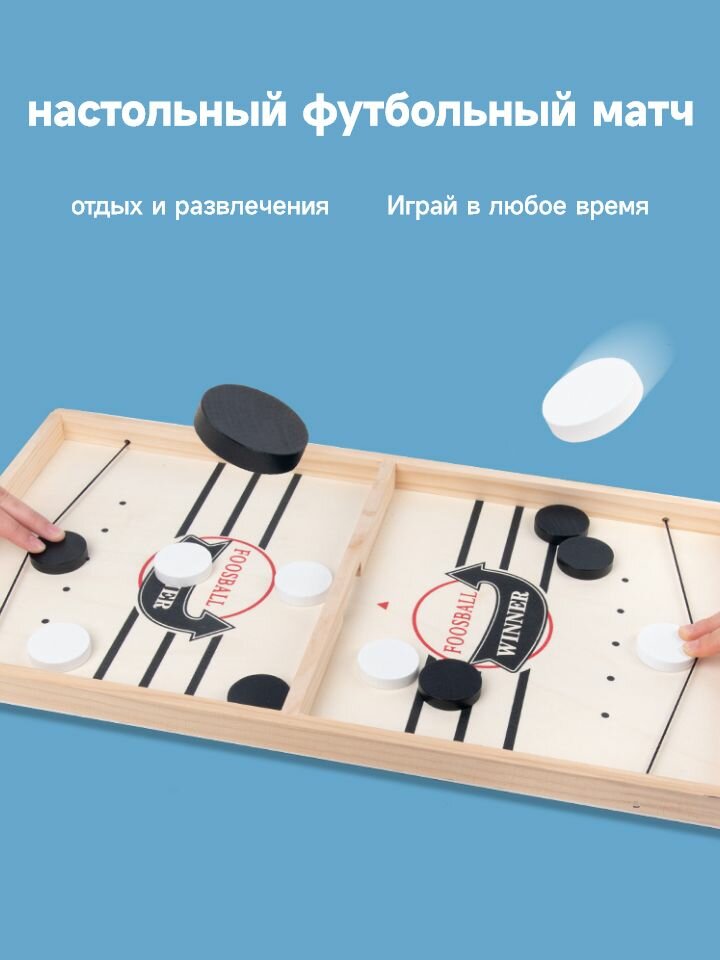 Настольная игра с шашками Foosball Winner, slingpuck, слингпак, настольный хоккей, вышибашки, для вхрослыхи детей
