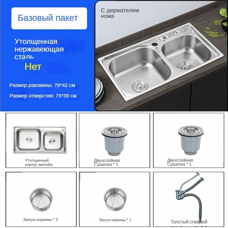 Утолщенный. Кухонная мойка. Нержавеющая сталь. Кухонная мойка. Двойная раковина