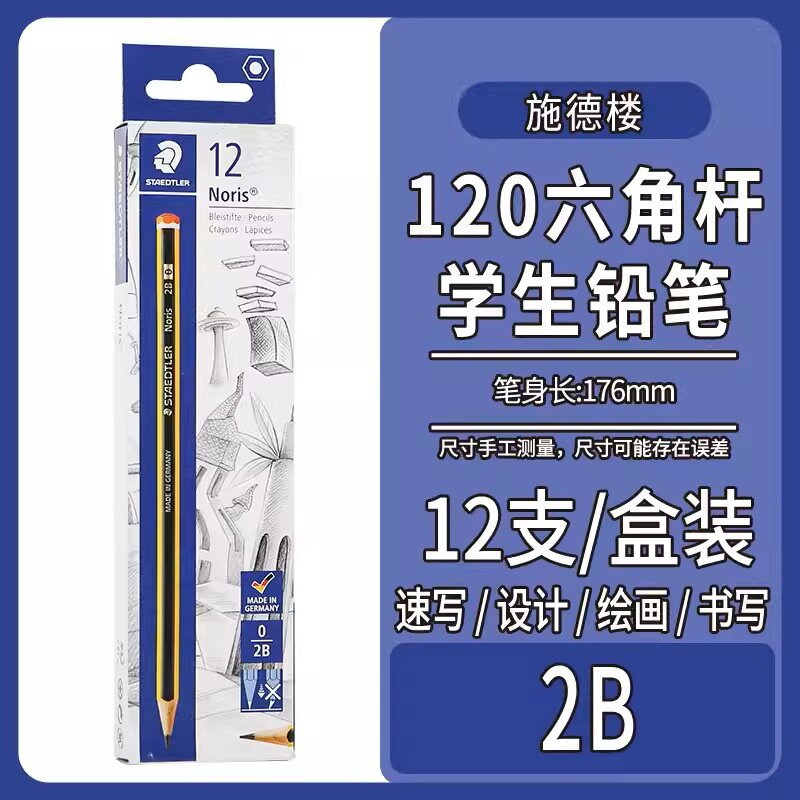 Карандаш STAEDTLER с желтым корпусом 120, желто-черный полосатый карандаш для студентов, письма, эскизов и рисования