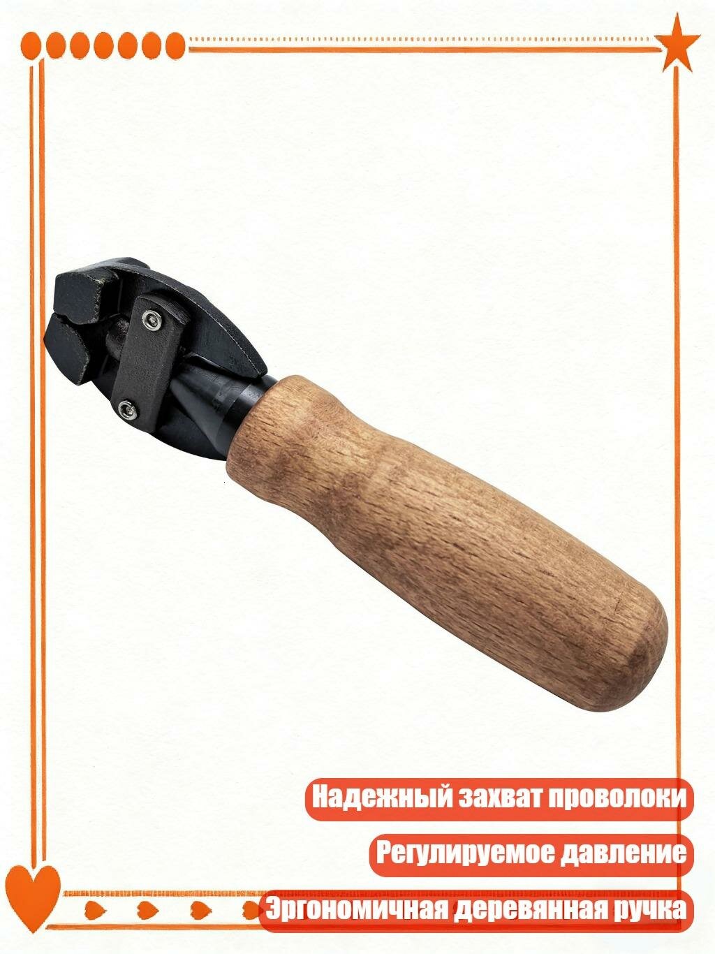 Деревянный зажим с ручкой для ремесел и проволоки