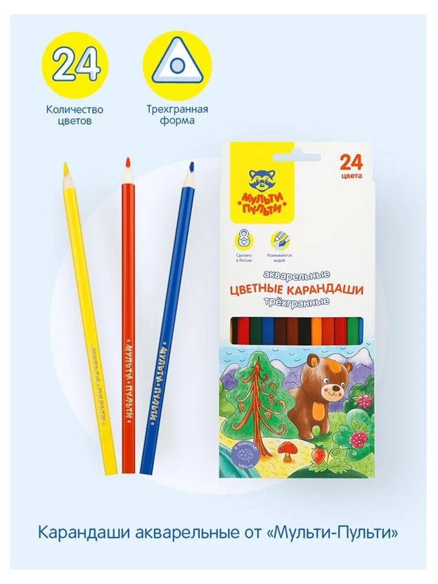 Карандаши цветные мягкие для рисования и школы