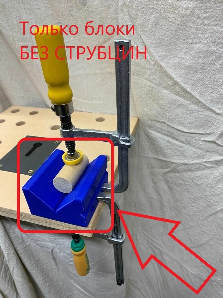 Комплект блоков для зажимов заготовок струбцинами
